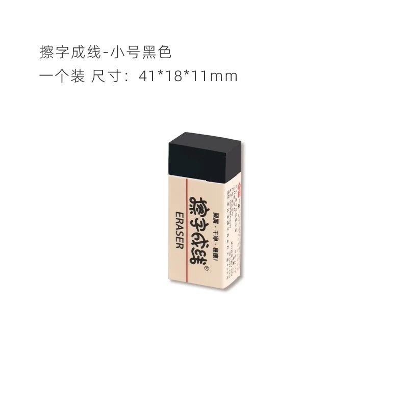 Профессиональный ластик ПВХ черный и белый S 41x18x11mm