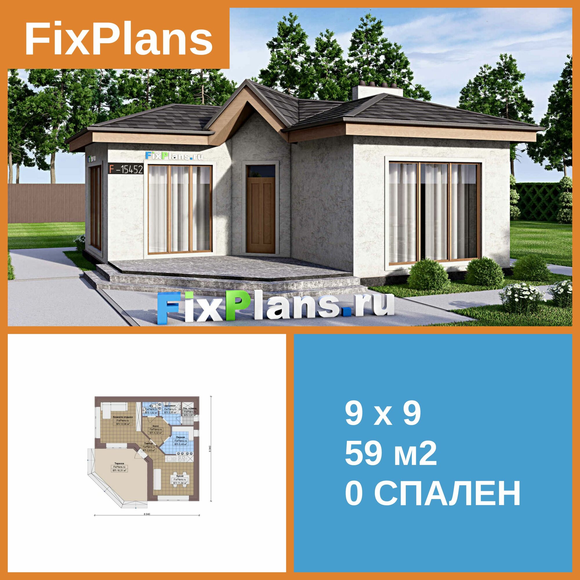 Проект бани FIXPLANS. Одноэтажный. Площадь 59.45 м2 F-15452 Размер 8.94 х 8.94