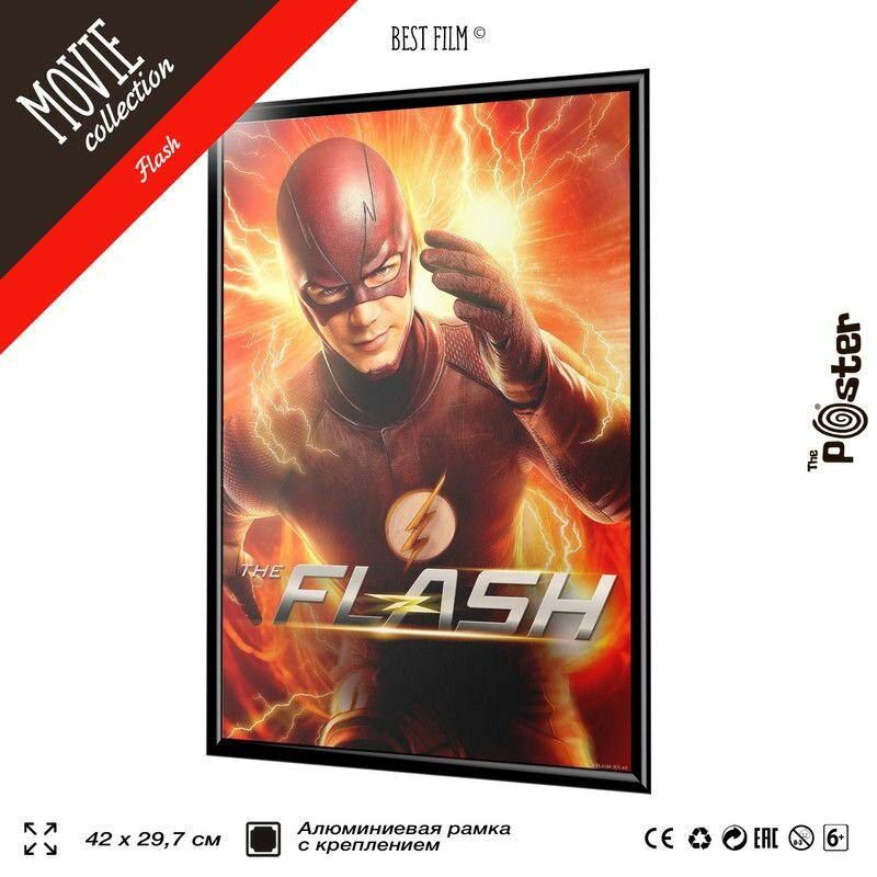 Постер по сериалу Флэш, The Flash, в раме, А3 (420х297 мм), интерьерный, SilverPlane