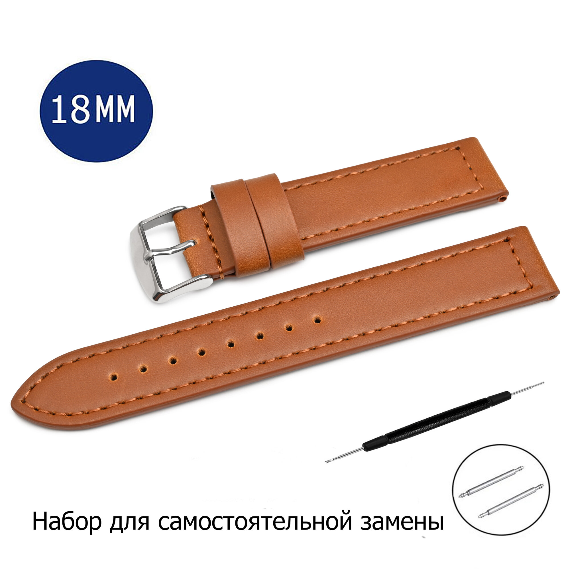Ремешок