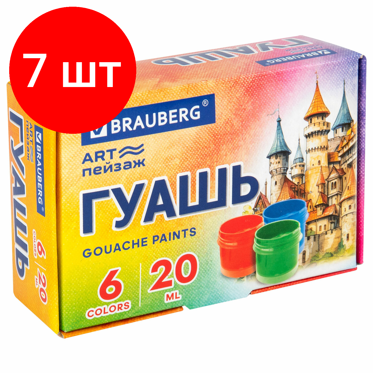 Комплект 7 шт, Гуашь BRAUBERG "ART пейзаж" 6 цветов 20 мл, 192555