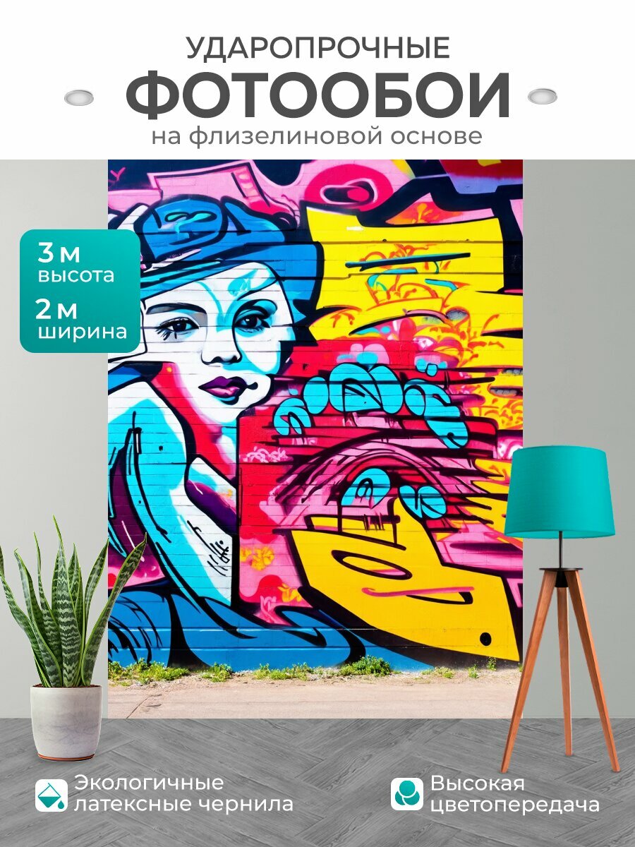 Фотообои моющиеся ударопрочные "Фон в стиле графити, сочетание традиционного искусства и современного граффити, использование культурных элементов" 200x300 см. флизелиновые на стену