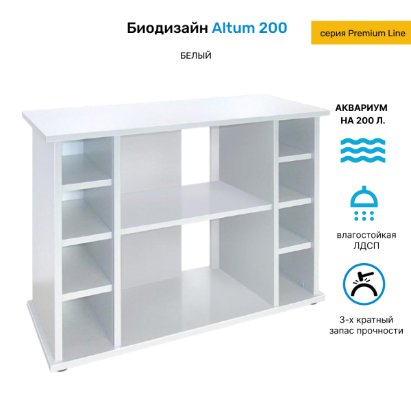 Тумба без дверок под аквариум Biodesign ALTUM 200 (белый) влдсп 101*41*79 см