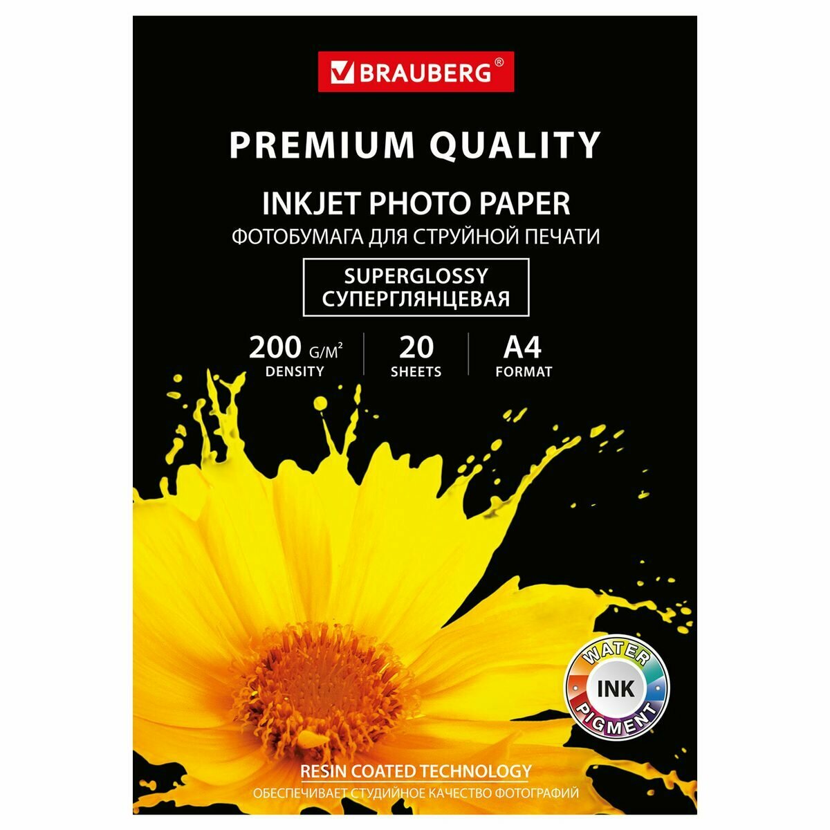 Фотобумага Brauberg Premium (А4, 200 г/кв. м, суперглянцевое) пачка 20л, 2шт. (364003)