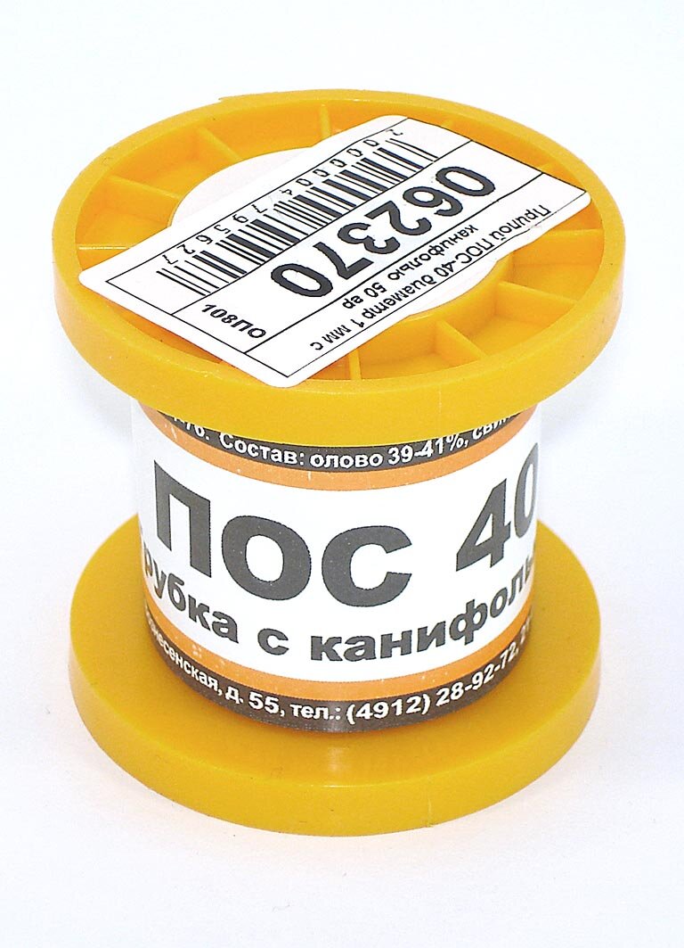 Припой ПОС-40 диаметр 1 мм с канифолью 50 гр