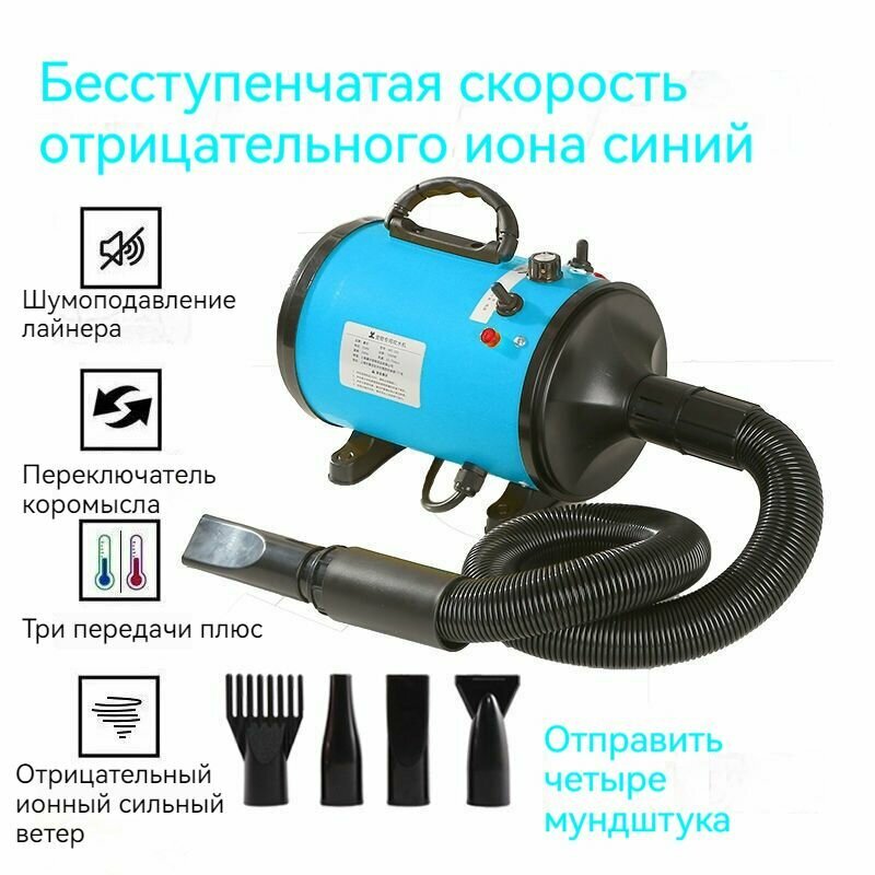 Фен для стрижки домашних животных для крупных собак, быстросохнущий и мощный