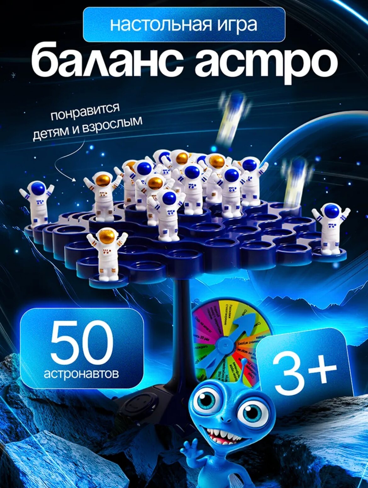 Настольная игра "Баланс: Астронавты", дорожная, для развития логики, от 3 лет, синий
