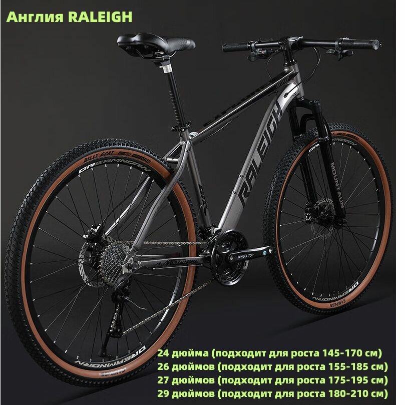 29 дюймов; 27 скоростей; алюминиевый сплав3