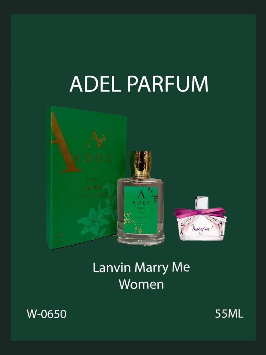 Духи Adel по мотивам Marry Me 55ml
