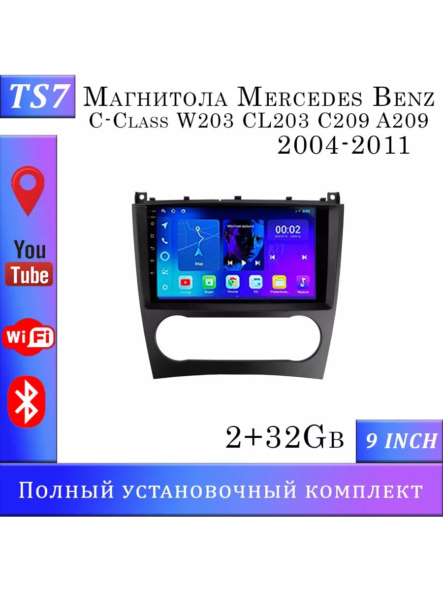Автомагнитола для Mercedes Benz C-Class W203 04-11 2/32Gb, Bluetooth, FM/AM, GPS