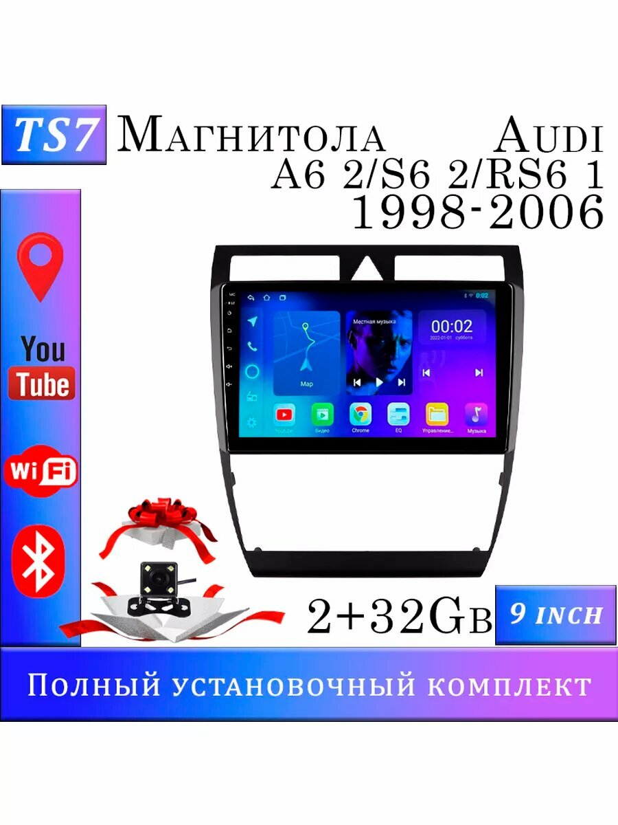 Магнитола TS7 Audi A6 2 S6 2 RS6 1 97-06 2/32Gb, Bluetooth, FM/AM, GPS