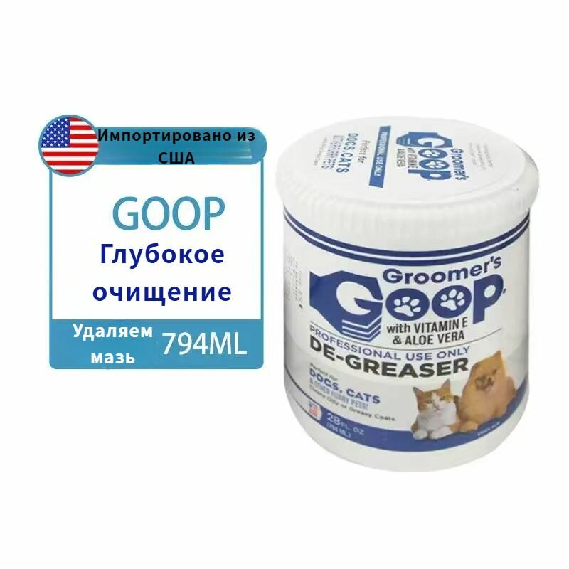 Мыло для животных