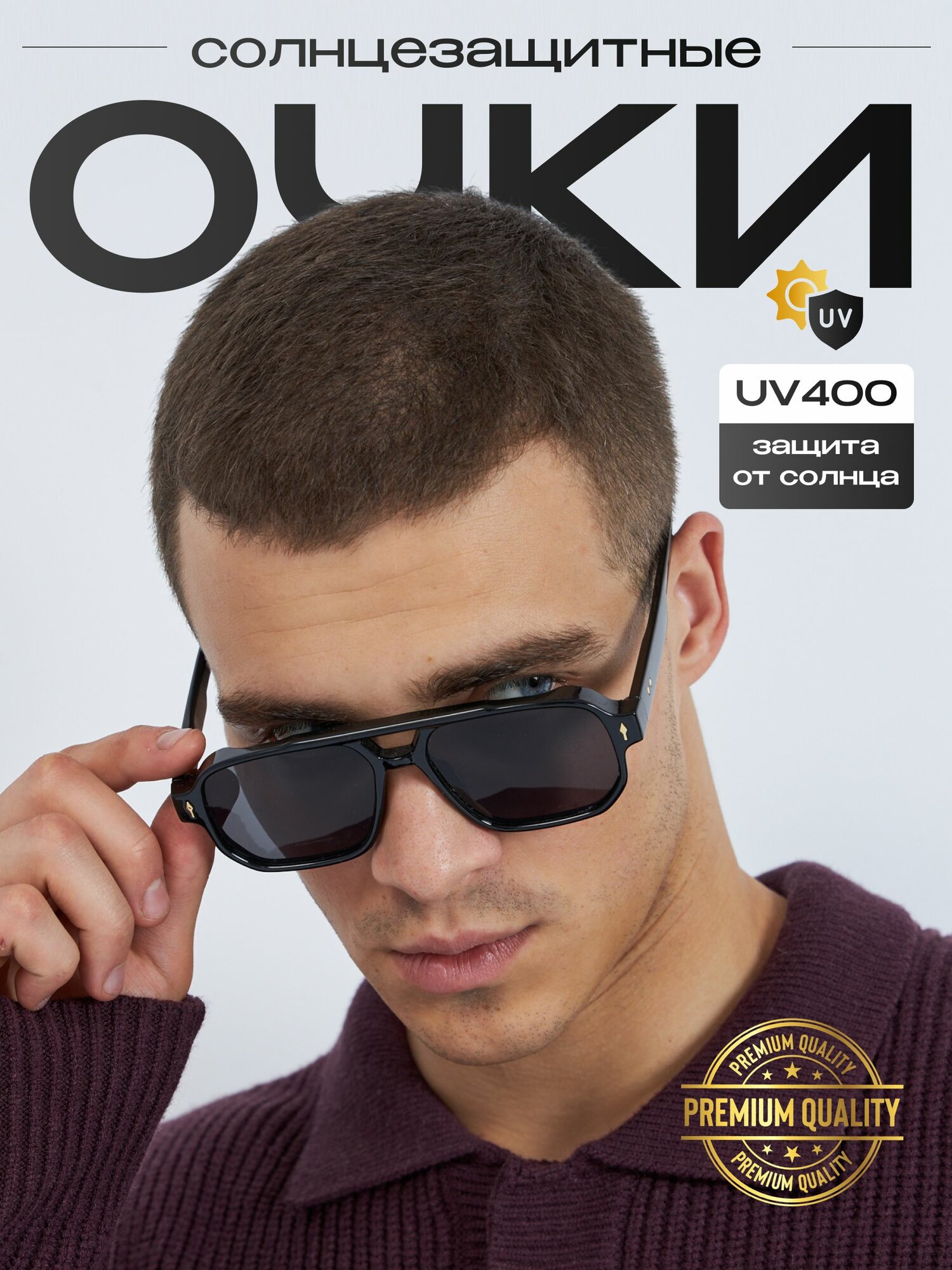 Солнцезащитные очки A-Store