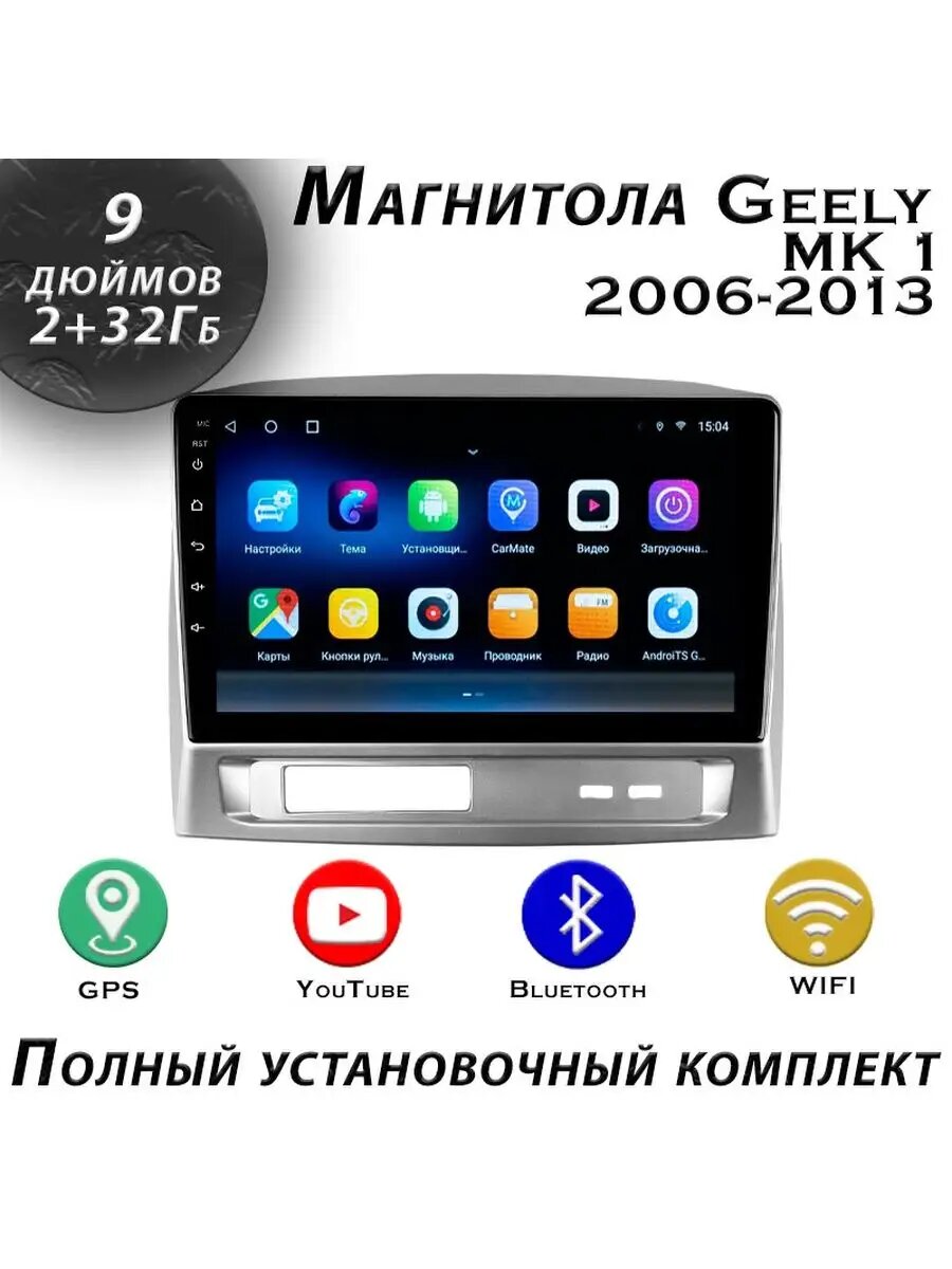 Магнитола TS7 Geely MK 1 2006-2013 2/32Gb