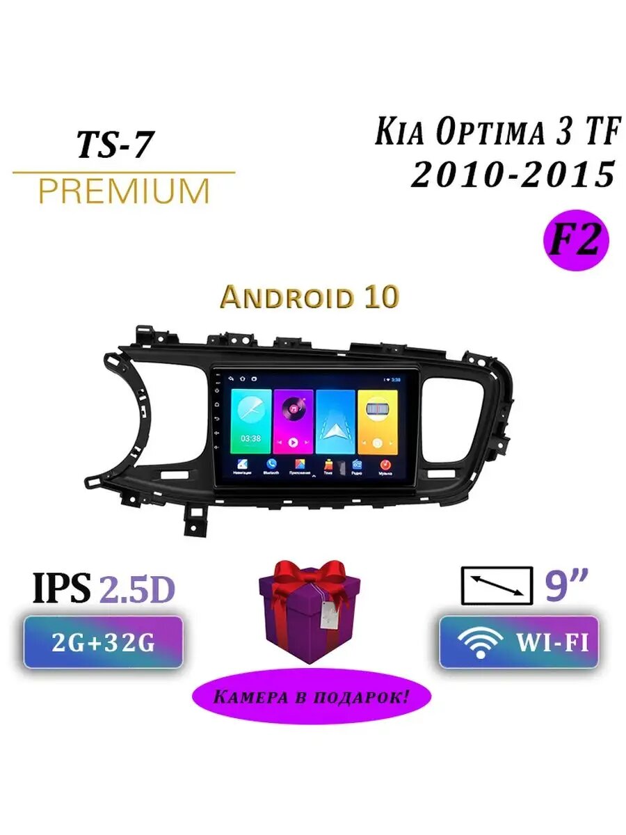 Магнитола Kia Optima 3 10-15 на Андроид 2/32GB