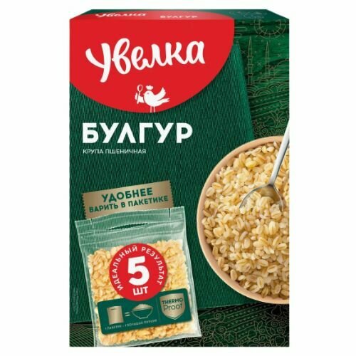 Крупа Увелка Булгур, из пшеницы твердых сортов, 5 пакетиков по 80 г