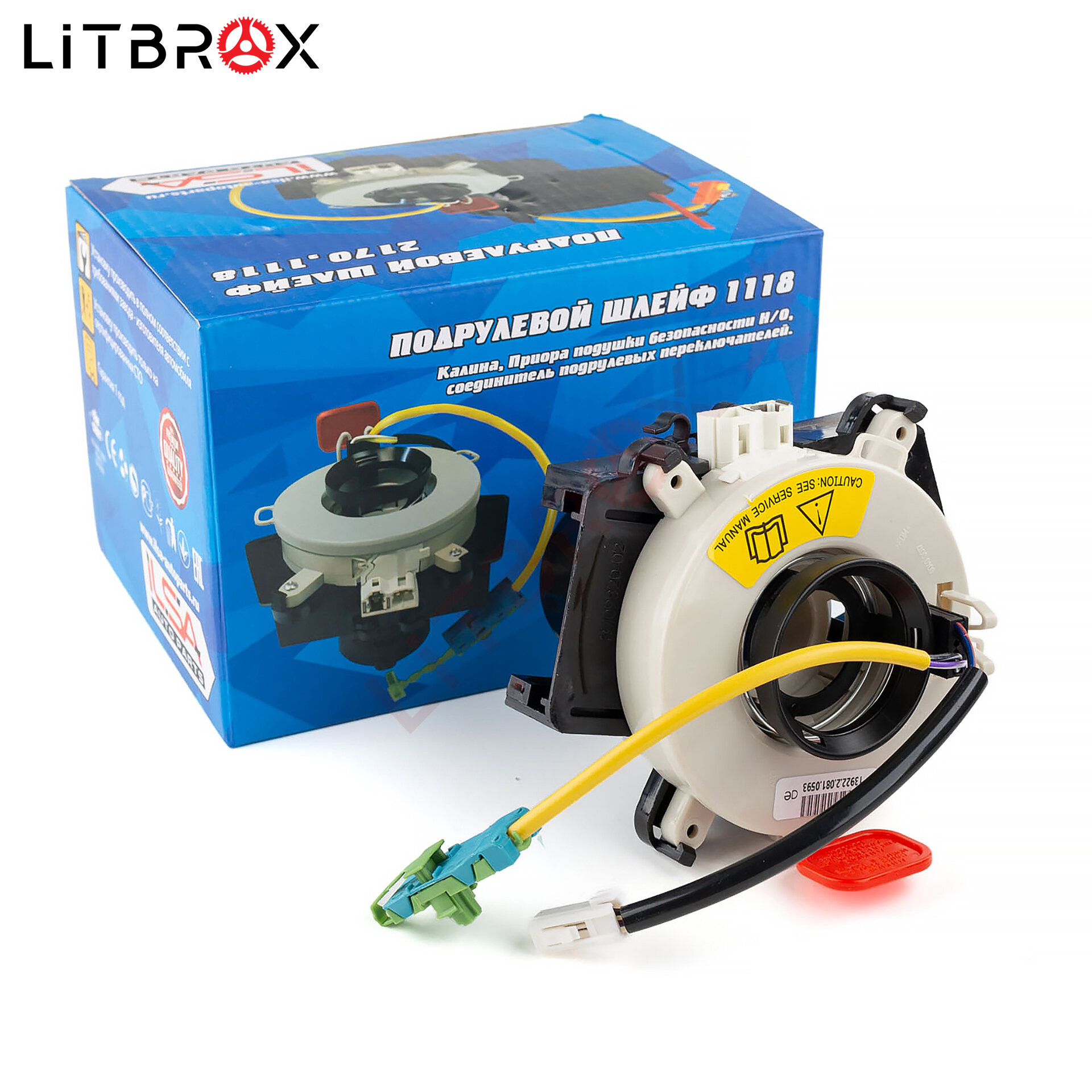 Шлейф подрулевой центральный под подушку безопасности С/О "ILSA" ВАЗ LADA Kalina, Priora, Chevrolet Niva / LS0091 / 1118-3709315