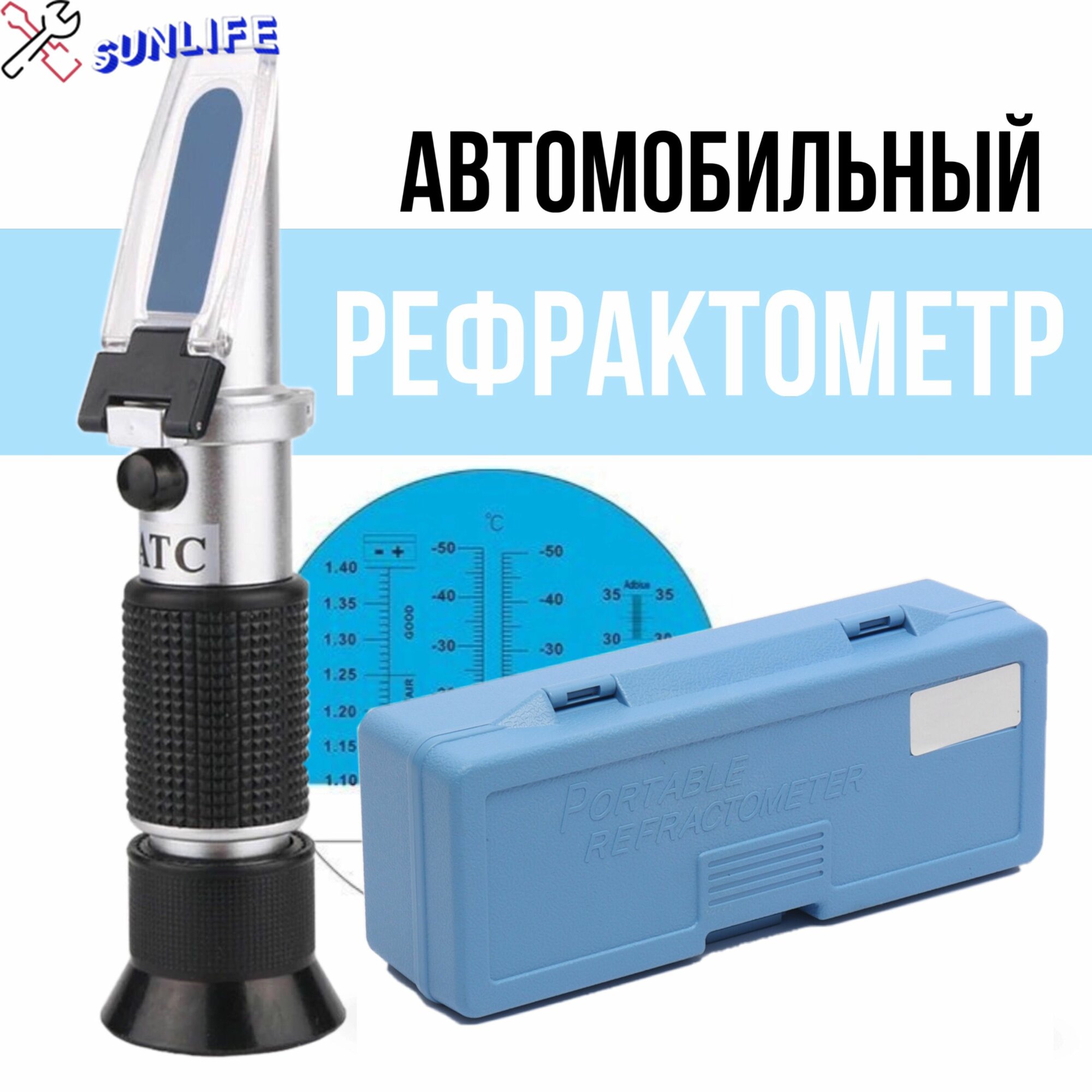 Рефрактометр