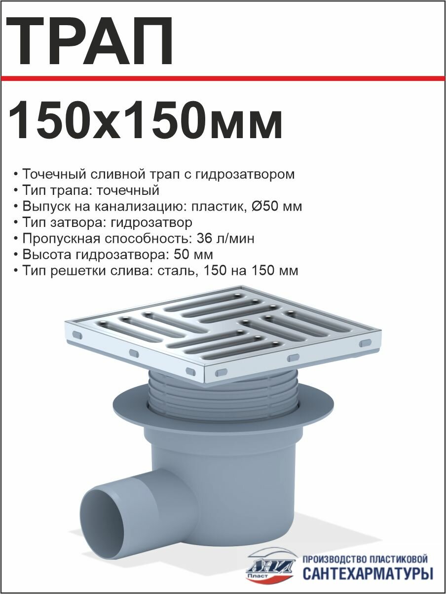 Ани Трап для душа горизонтальный регулируемый, с гидрозатвором, с решёткой из нержавеющей стали 150*150 мм (TA5612)