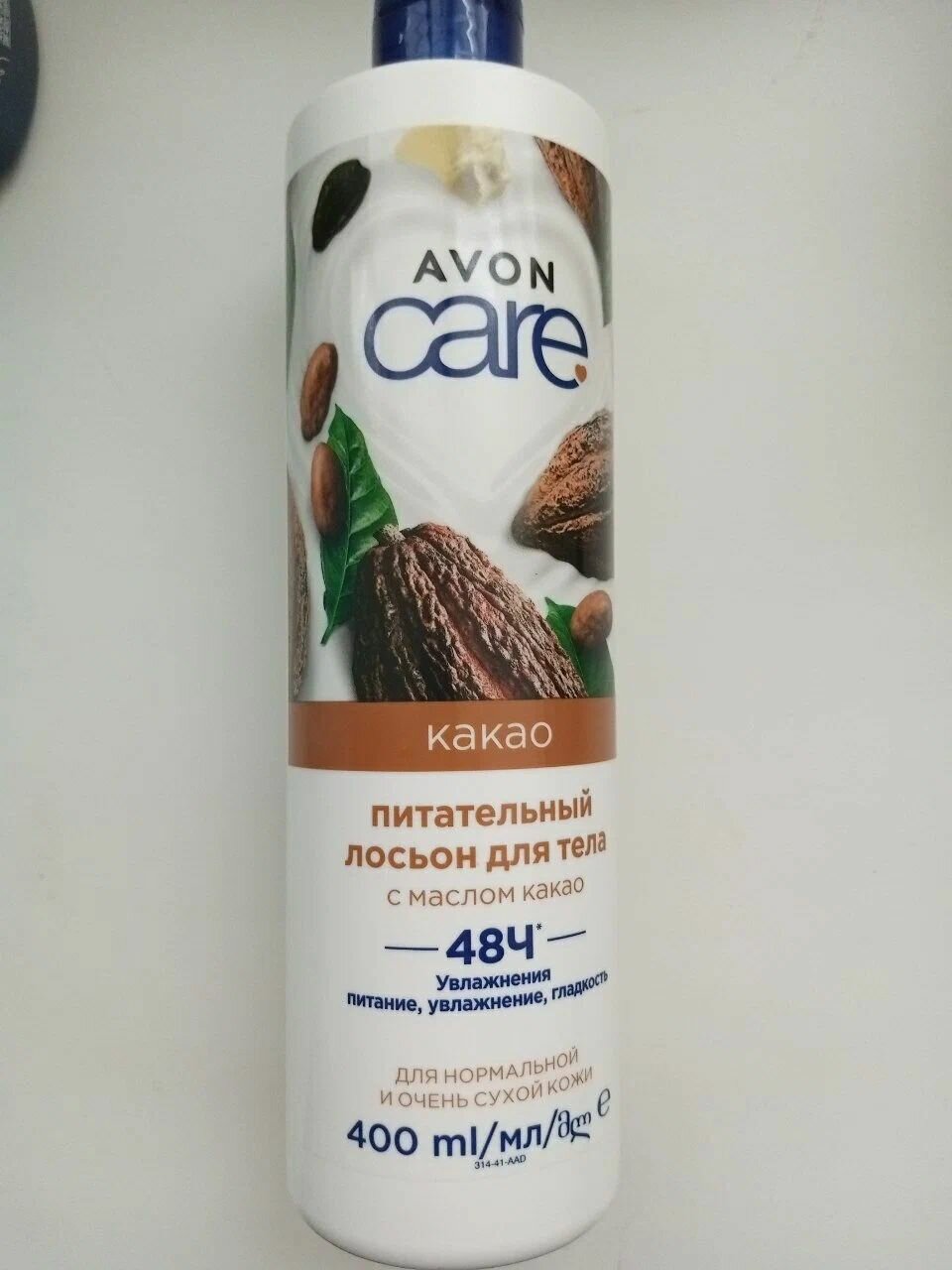 CARE Лосьон для тела с маслом какао 400мл