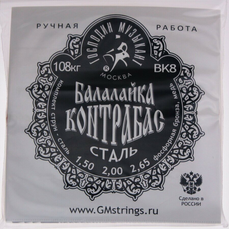 Комплект струн для балалайки (аккорд) контрабас 3/4-4/4, натяжение 108кг, Господин Музыкант BK8