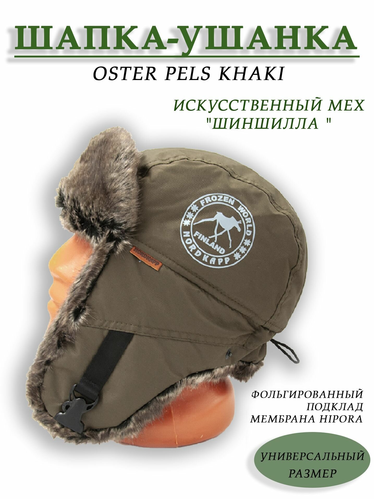 Шапка-ушанка Осень-зима 2022 для мужчин