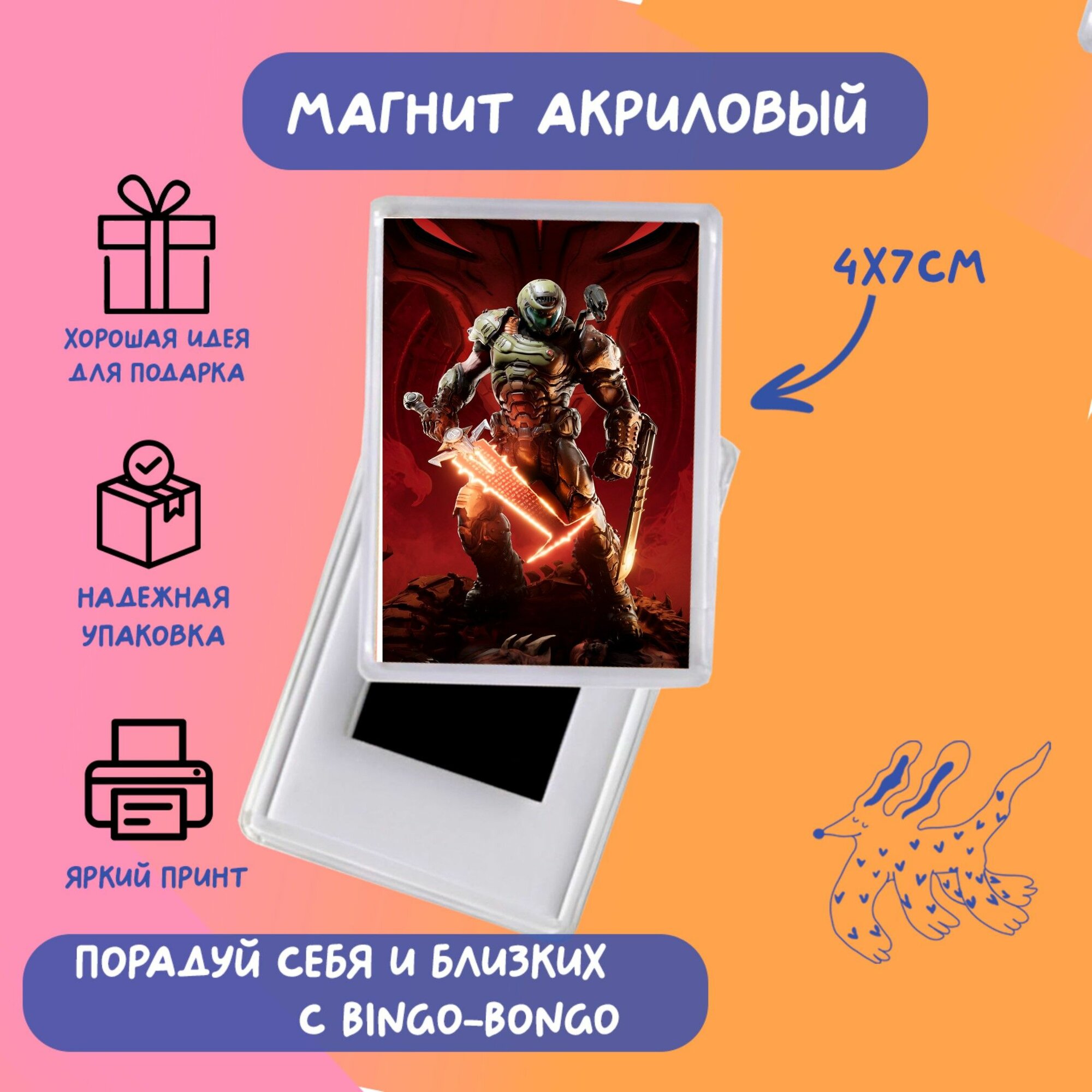 Магнит акриловый с принтом "Дум", Doom