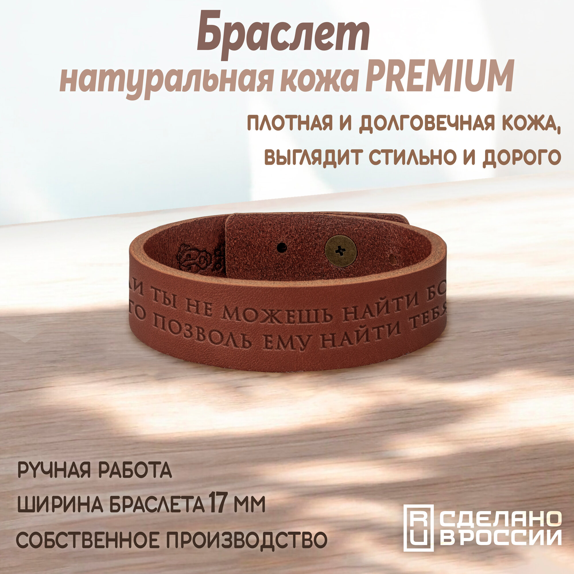 Браслет