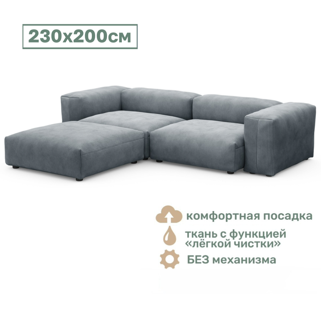 Модульный диван Cosmo 230x200 см (тёмно-серый/левый)