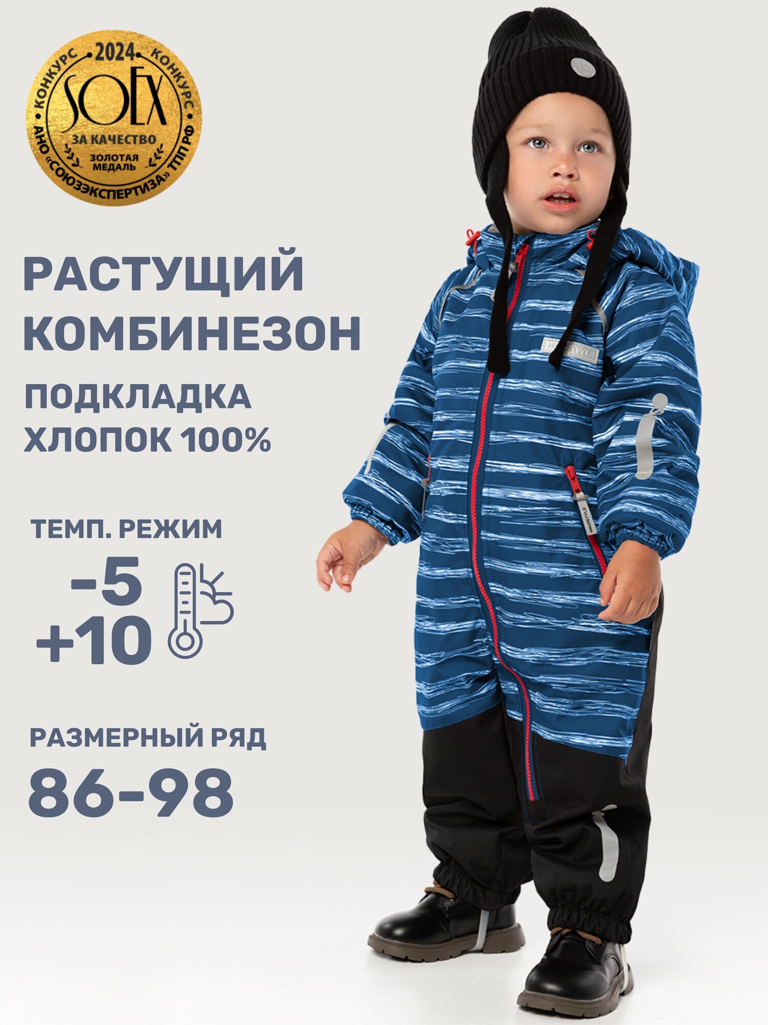 Комбинезон утеплённый