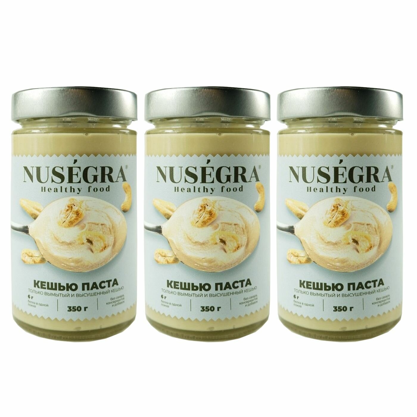 Кешью паста Nusegra без сахара и без добавок (урбеч) 3 банки