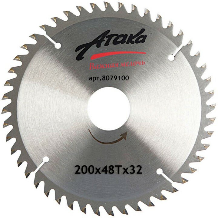 Диск пильный 200*48T*32 дерево ч/рез маркер профи Атака