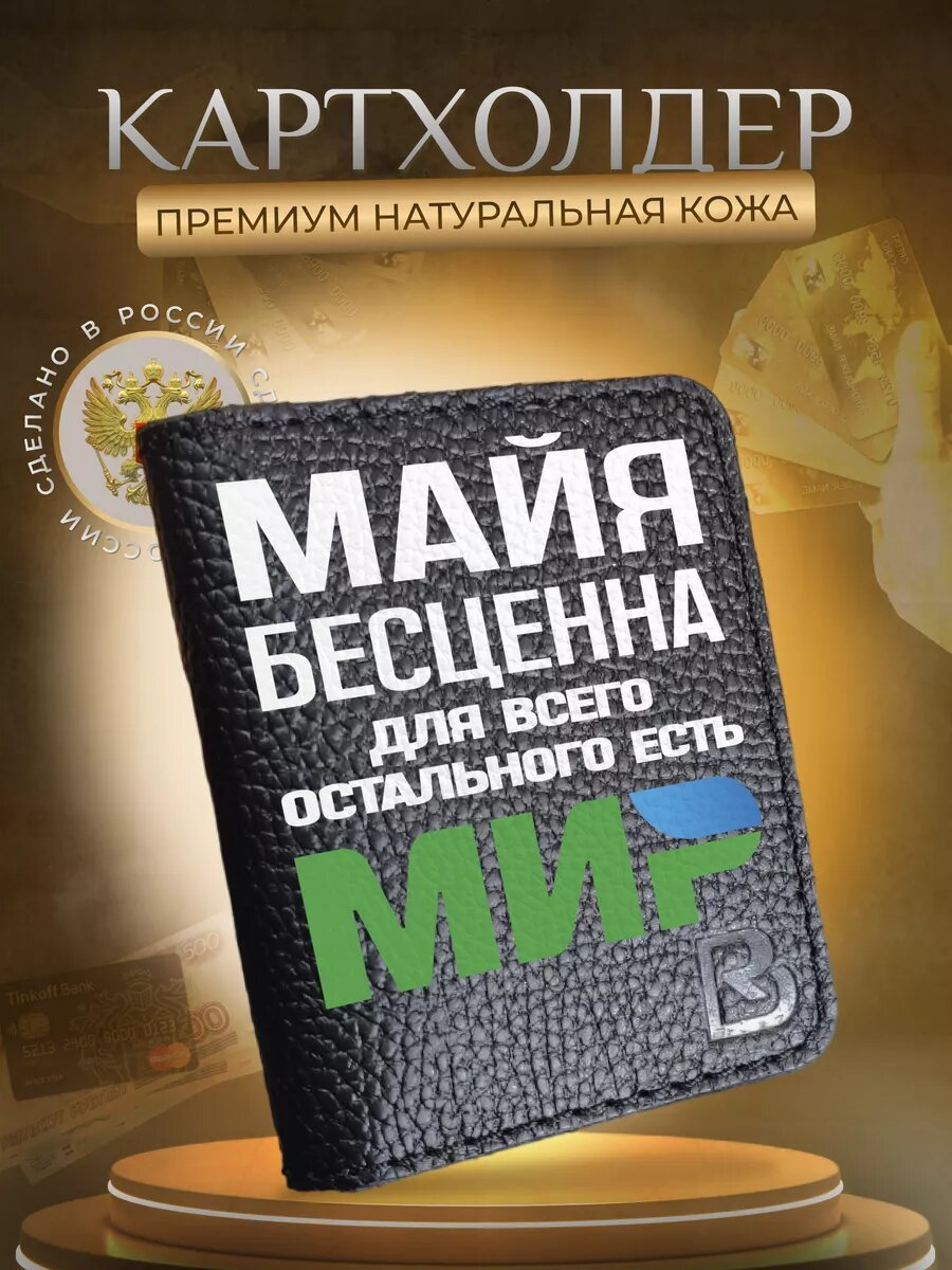 Визитница