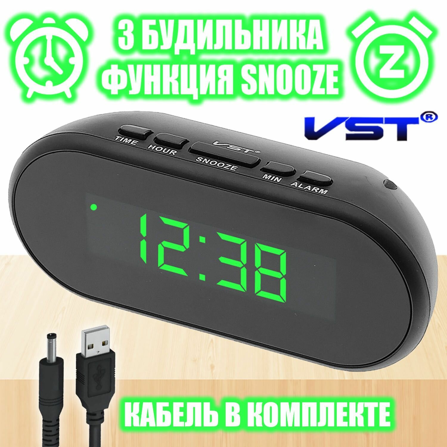 Электронный будильник