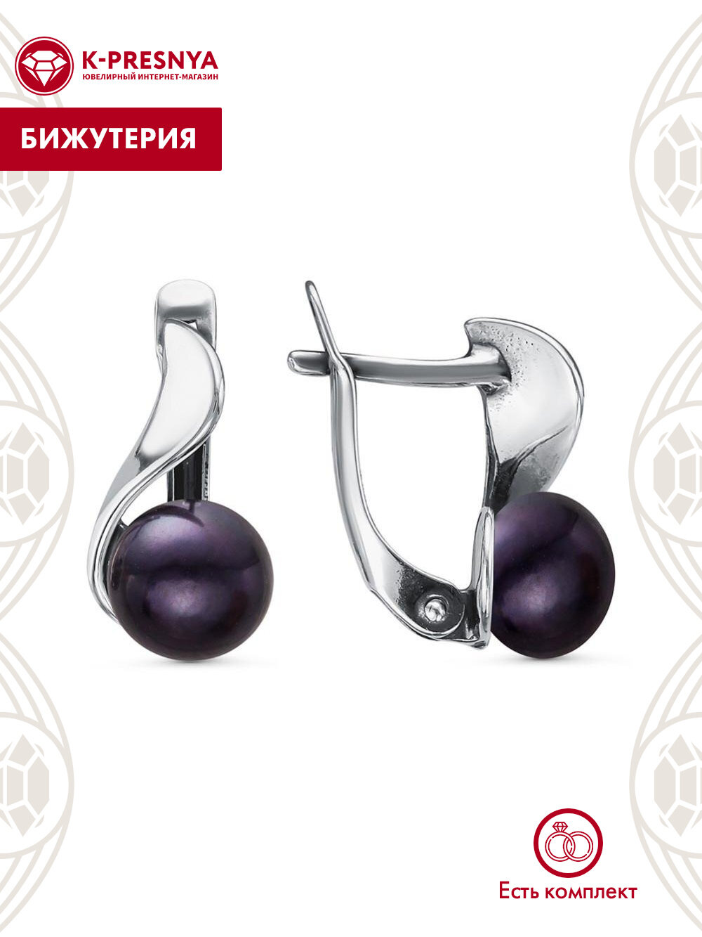 Серьги, жемчуг культивированный