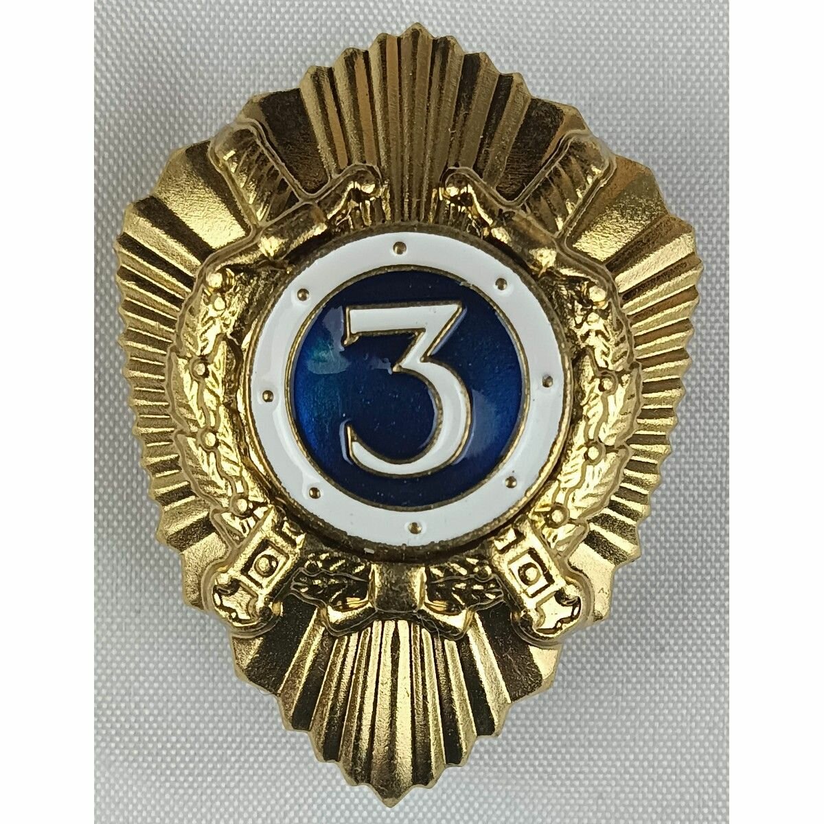Знак МВД России Специалист 3-го класса