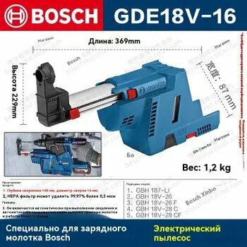 Пылесборник для сверления/бурения