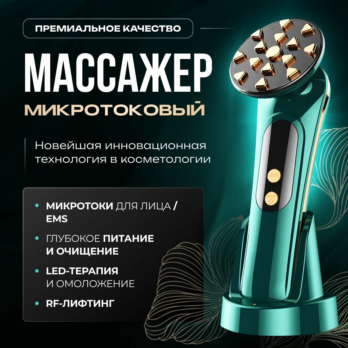 Микротоки для лица аппарат-KKMJ