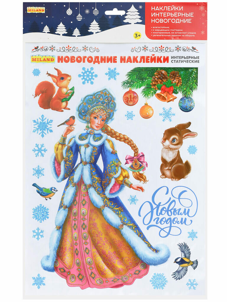 Витражные наклейки Miland "Сказочная внучка Деда Мороза", 30х40 см, силикон (НУ-6882)