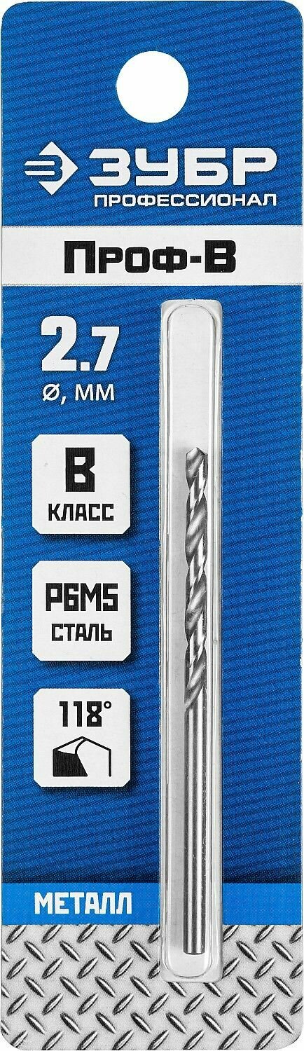 Сверло по металлу ЗУБР ПРОФ-в, 2.7 х 61 мм, сталь Р6М5, класс В 29621-2.7