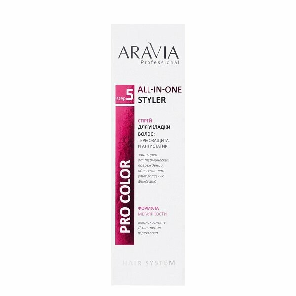 Спрей для волос ARAVIA Professional для укладки термозащита и антистатик All-In-One Styler,150мл