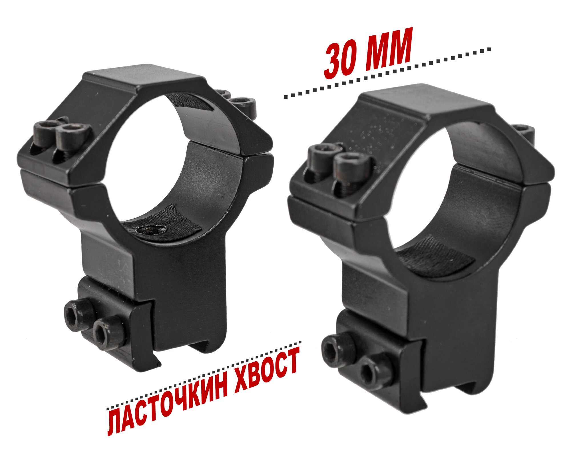 Кольца Patriot BH-RS31 (Ласточкин хвост, 30 мм, высокие 21 мм)