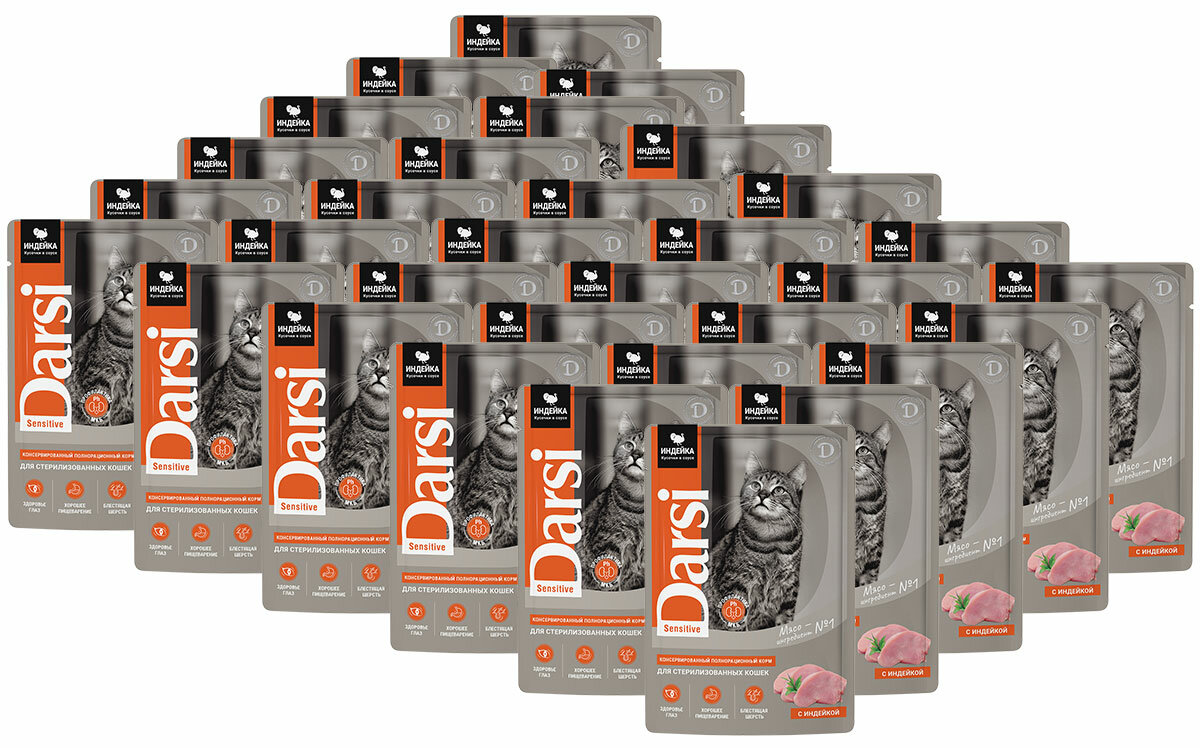DARSI SENSITIVE CAT для взрослых кошек с чувствительным пищеварением с индейкой в соусе (85 гр х 32 шт)