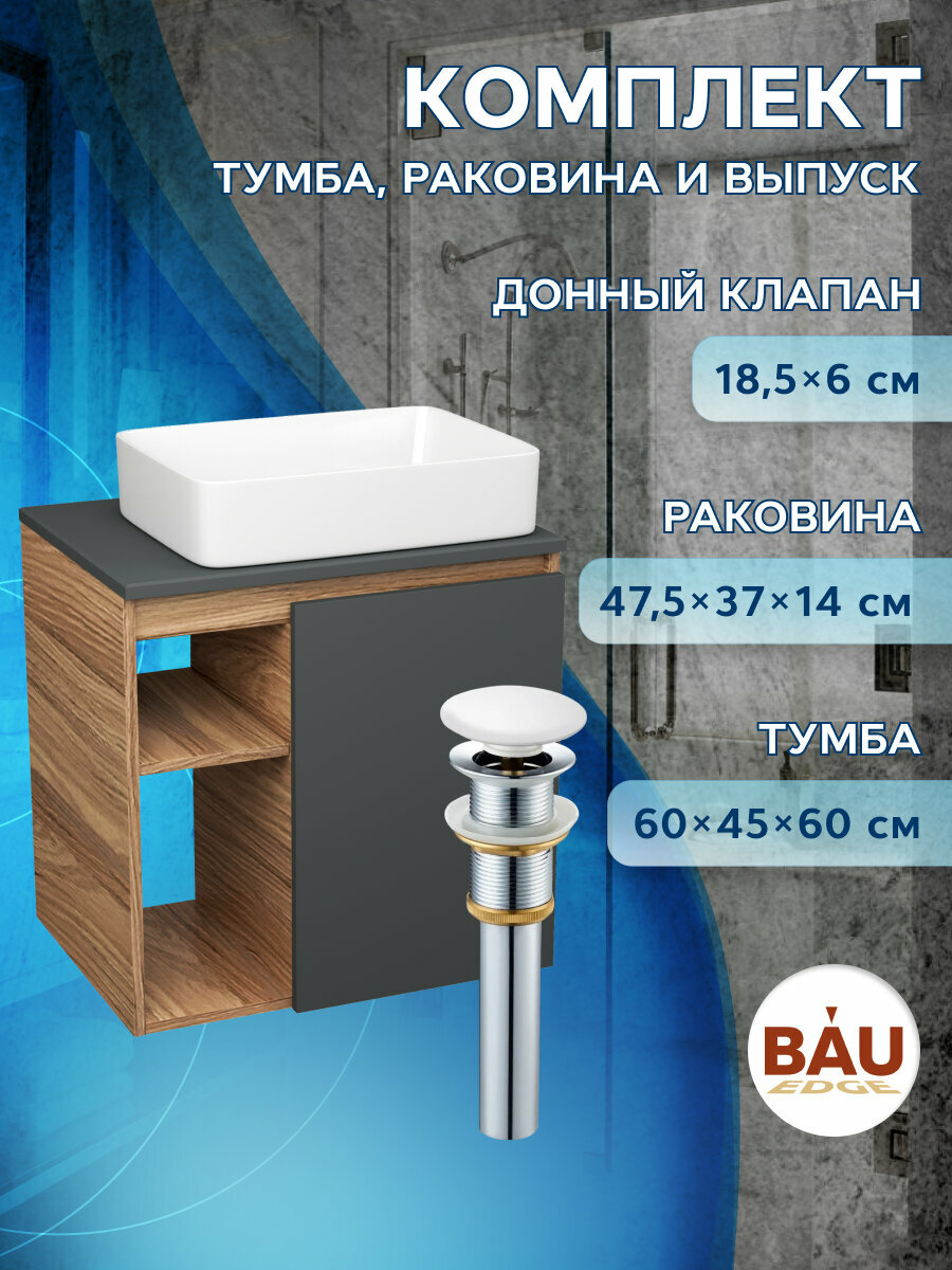 Тумба Bau Dream Blackwood 60 правая, графит, раковина BAU Hotel 48х37, выпуск клик клак, белый