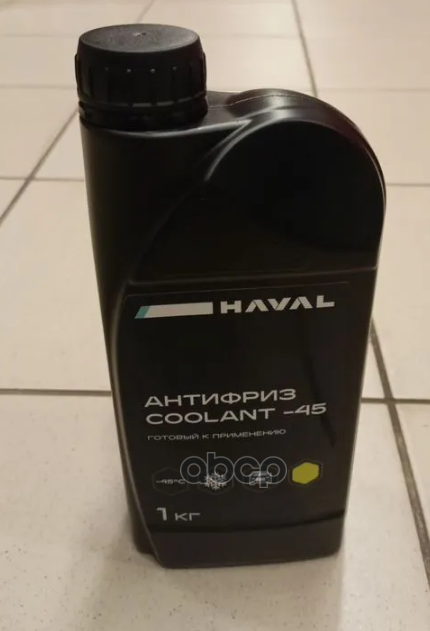 Охлаждающая жидкость (антифриз) «HAVAL Coolant -45» 1кг GREAT WALL HVL0904 Great Wall арт. HVL0904