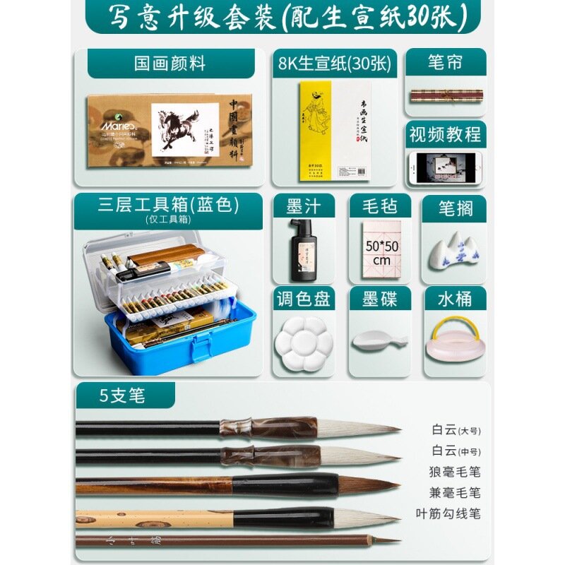Набор для начинающих Marley, китайская живопись, тушь, 30 листов рисовой бумаги, 12 цветов