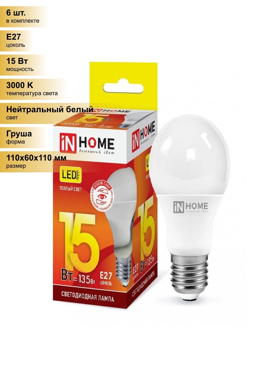 (6 шт.) Светодиодная лампочка ASD/inHome VC ЛОН A60 E27 15W(1350lm) 3000К 3K 110x60 (без пульсации) 0266 Нейтральный белый. Цоколь E27