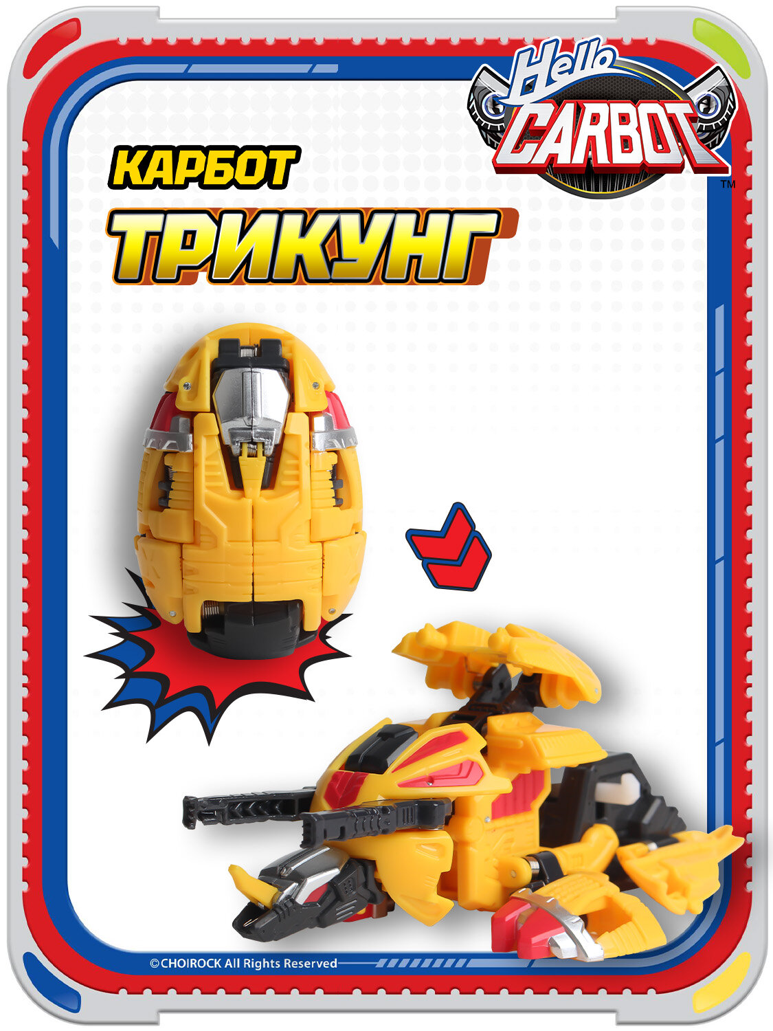 Трансформер