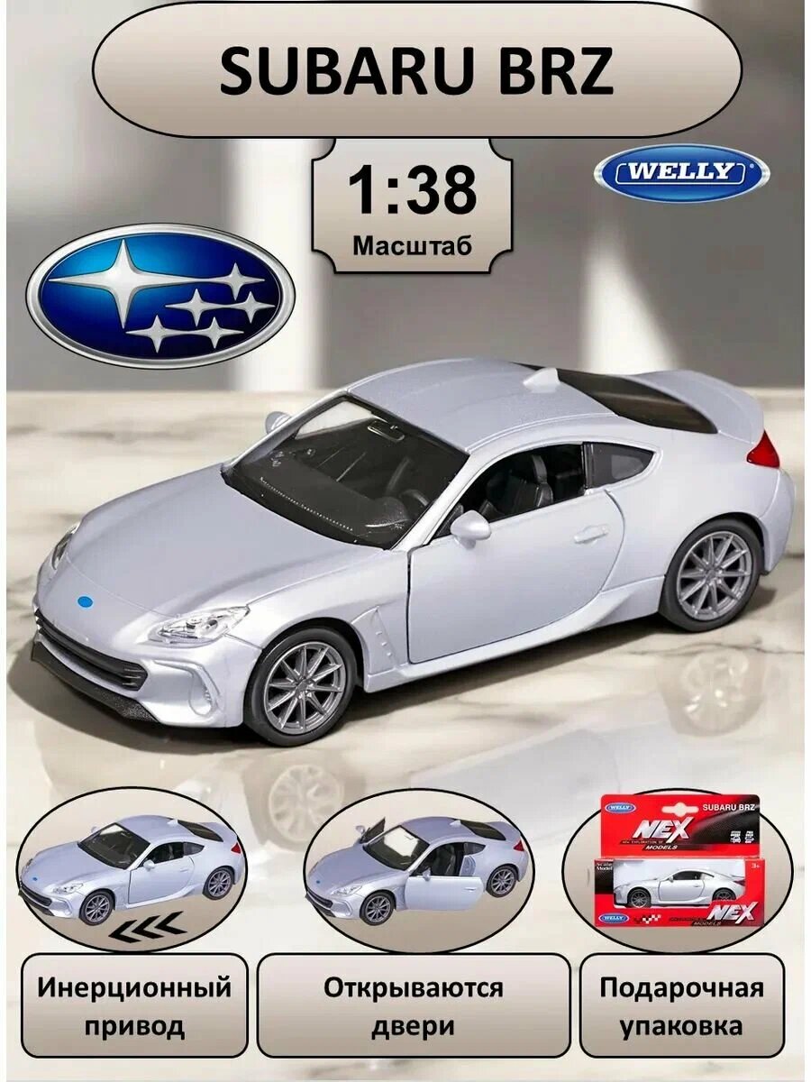 Машинка Модель 1:38 Subaru BRZ 43812W, серая
