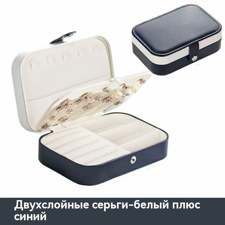 Модные двухслойные кожаные ювелирные шкатулки